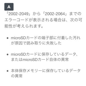 【効果アリ】モンハンライズプレイ中にエラーコード「2002-2058」が出た時の対処法【Switch版】 | テクに狩る