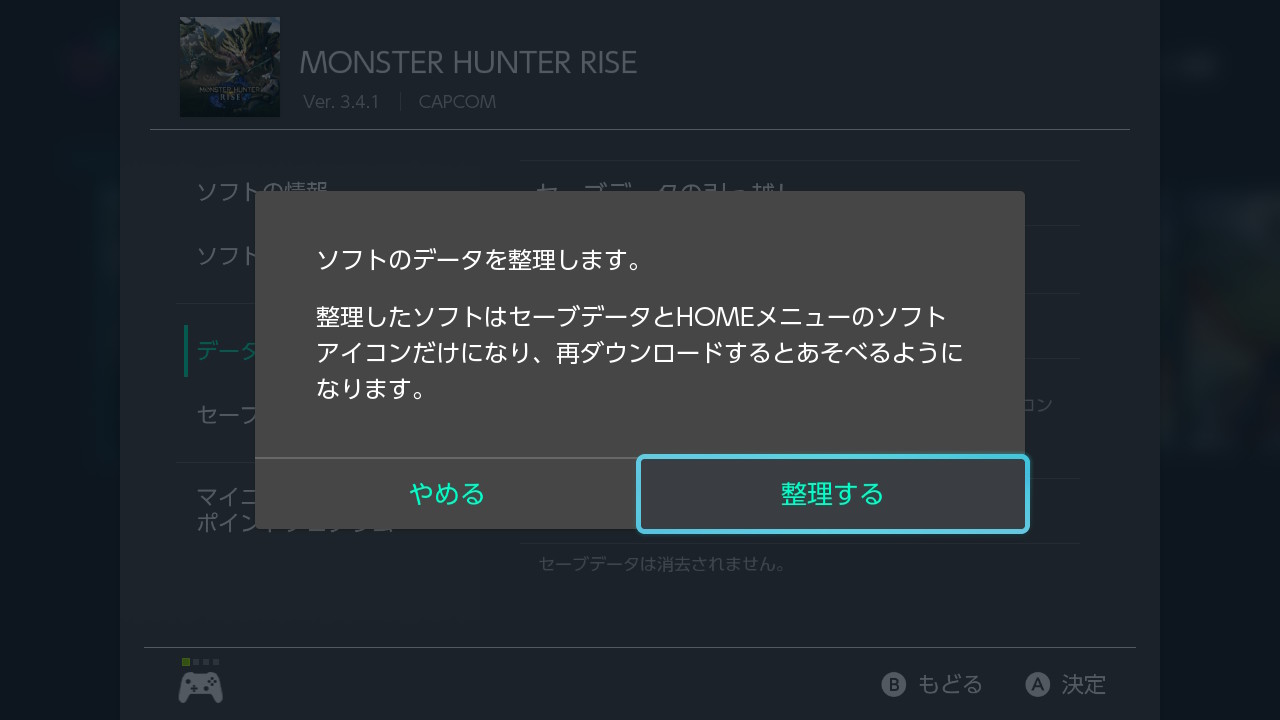 【効果アリ】モンハンライズプレイ中にエラーコード「2002-2058」が出た時の対処法【Switch版】 | テクに狩る